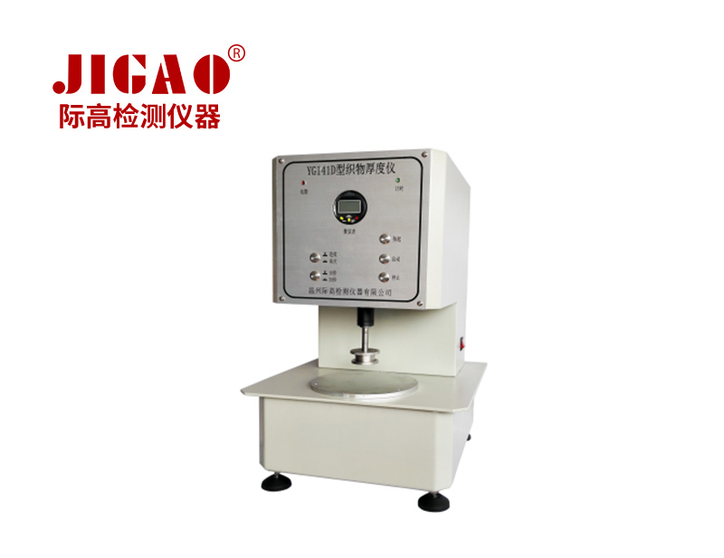 YG141D型数字式织物厚度仪_厚度克重测试类